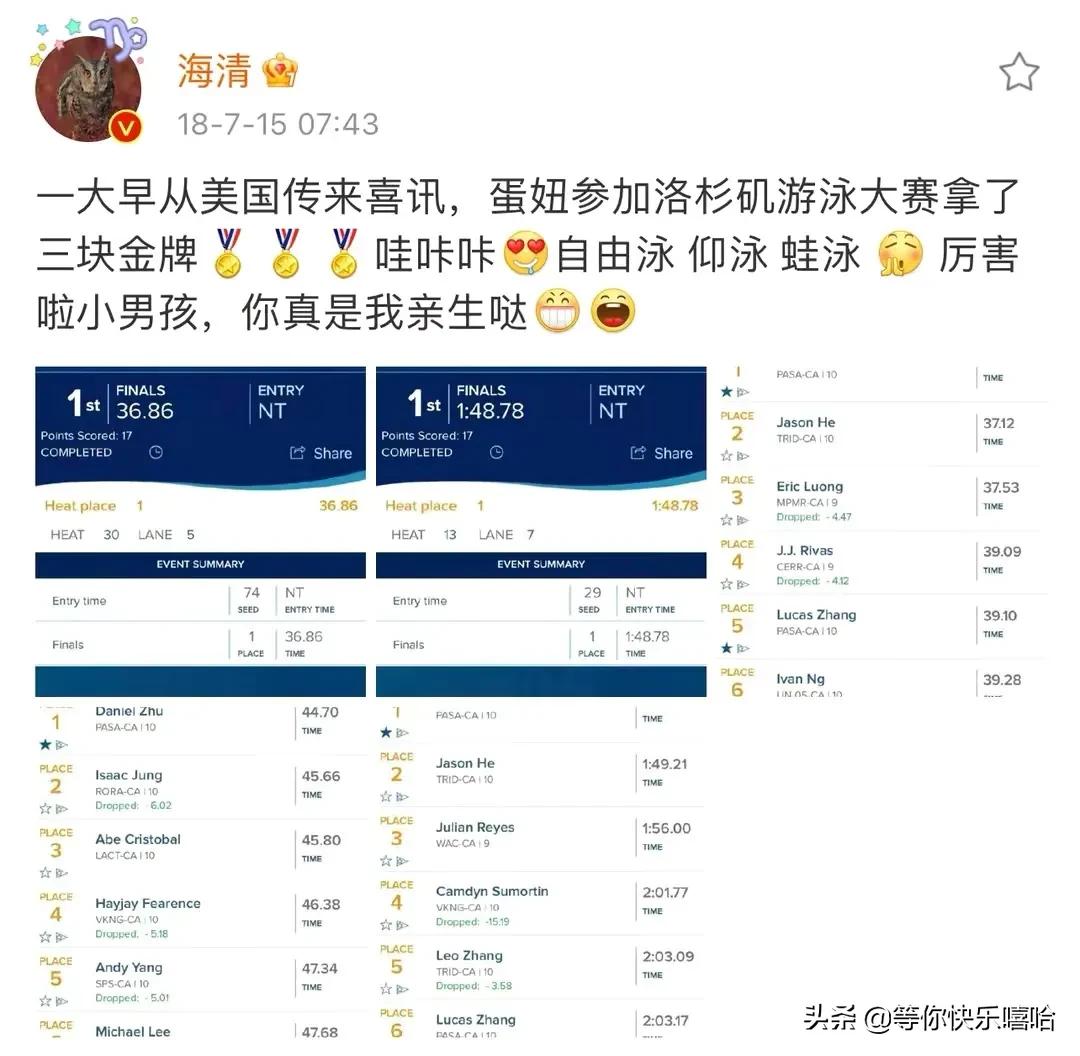 Will Haiqing's son "Dan Niu" be the next Gu Ailing? - iNEWS