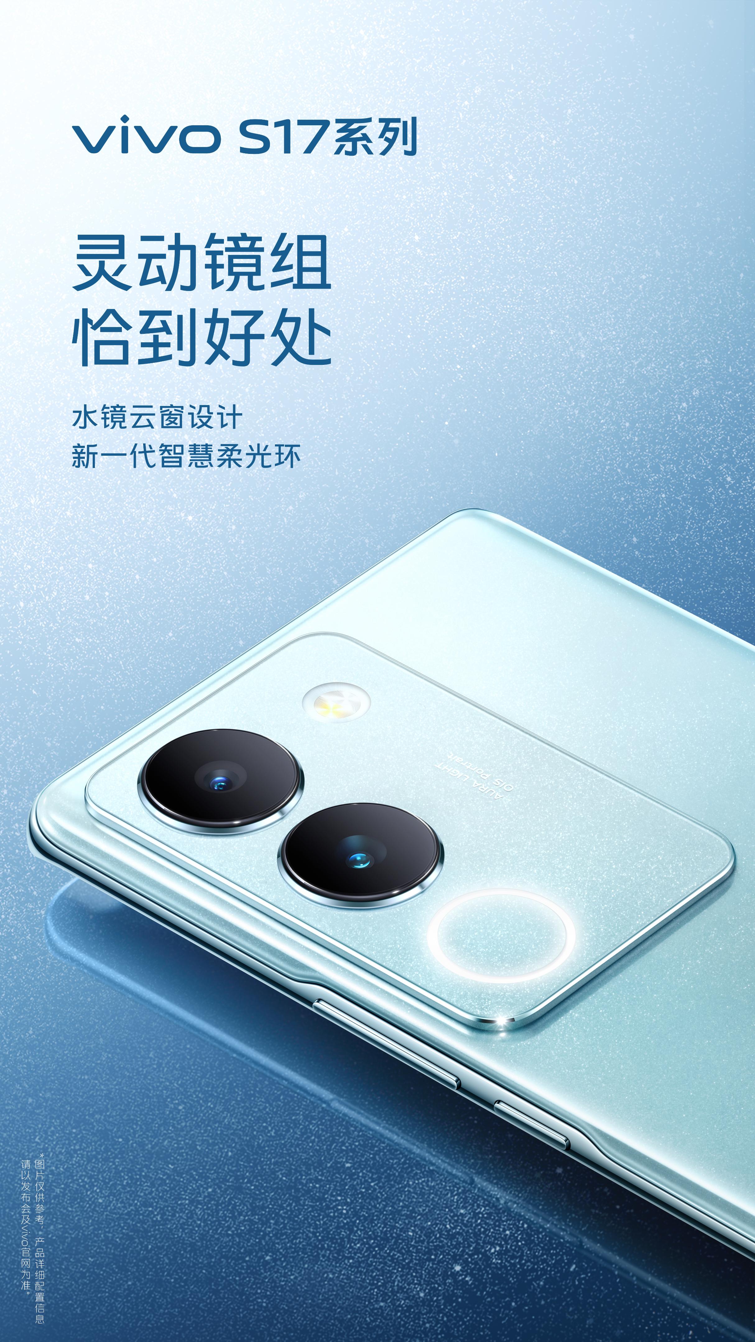 With brilliance, the vivo S17 series is scheduled to be released on May ...