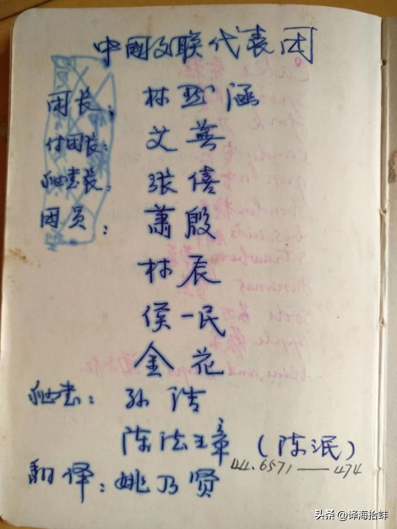 The Last Supper of Ding Ling and Xiao Yin - iNEWS