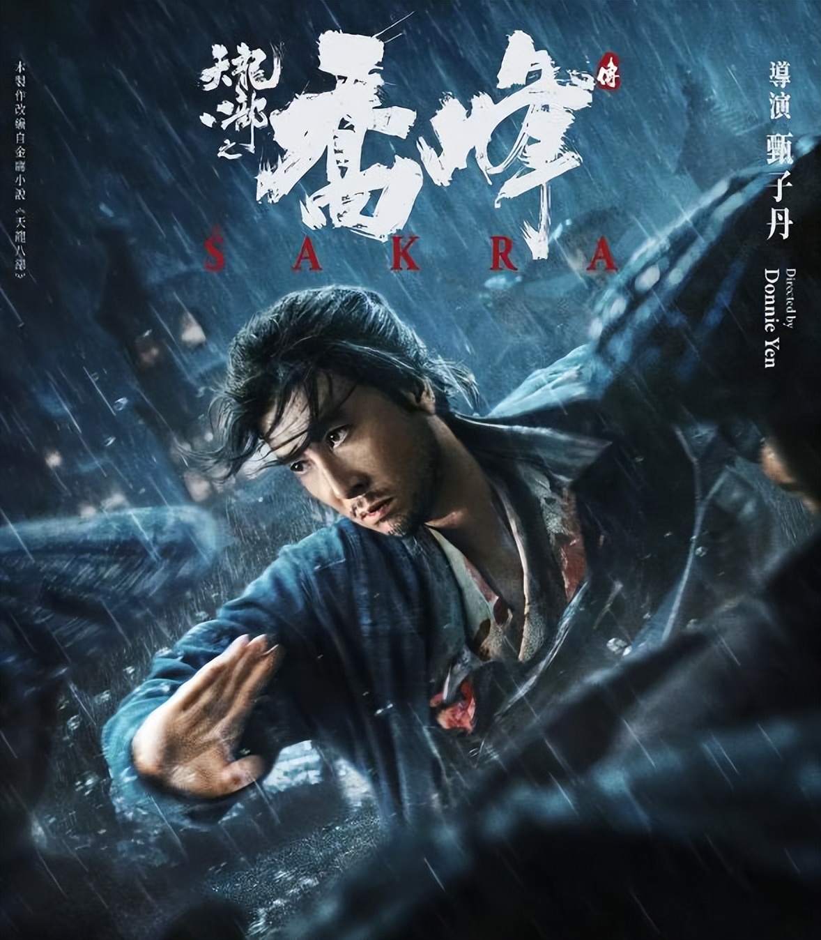 Donnie Yen's version of Qiao Feng, the most powerful is not the Eighteen Palms of Subduing the ...