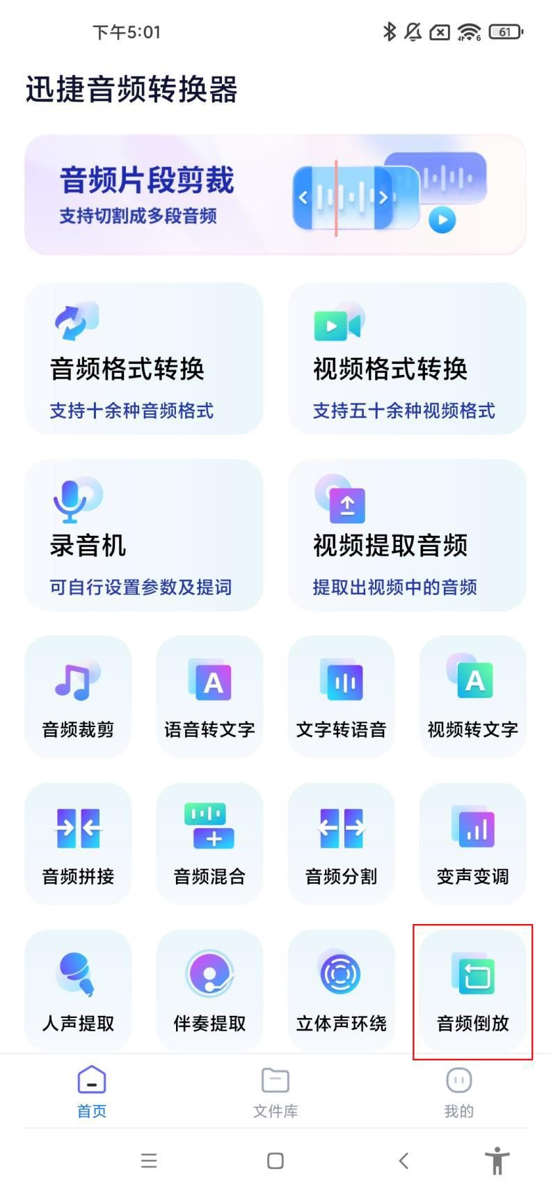 How to reverse the audio? Three software to help you reverse the sound ...