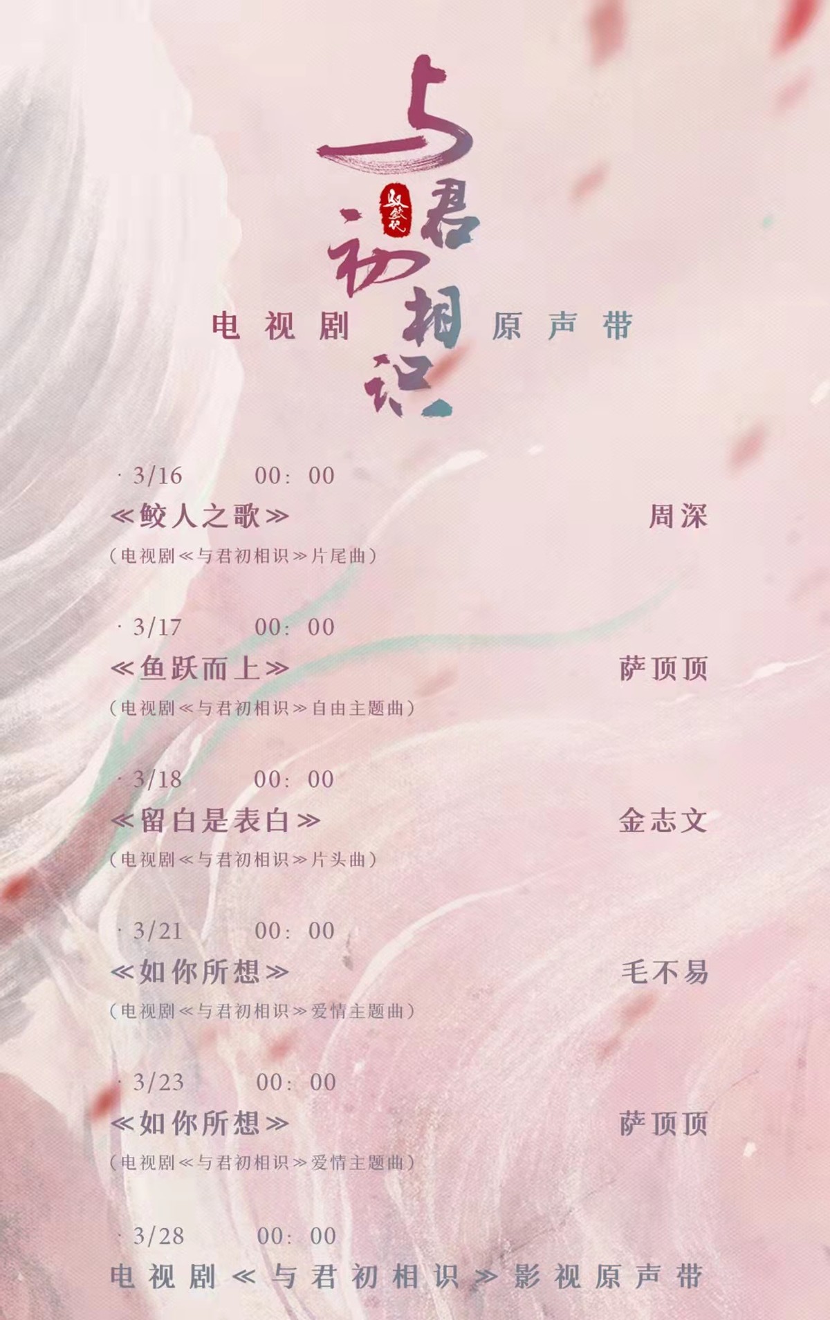 The Song of the Merman: Ren Jialun Di Lieba's "Acquaintance with Jun ...