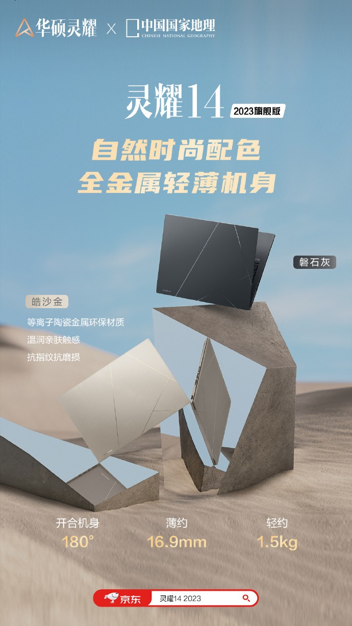 Good prices and good products with both hands, ASUS Lingyao 14 2023 ...