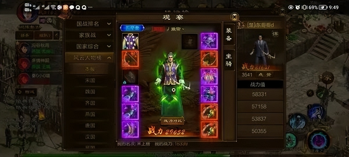 "Game Guide" activates the Soul Chain to make the character equipment ...