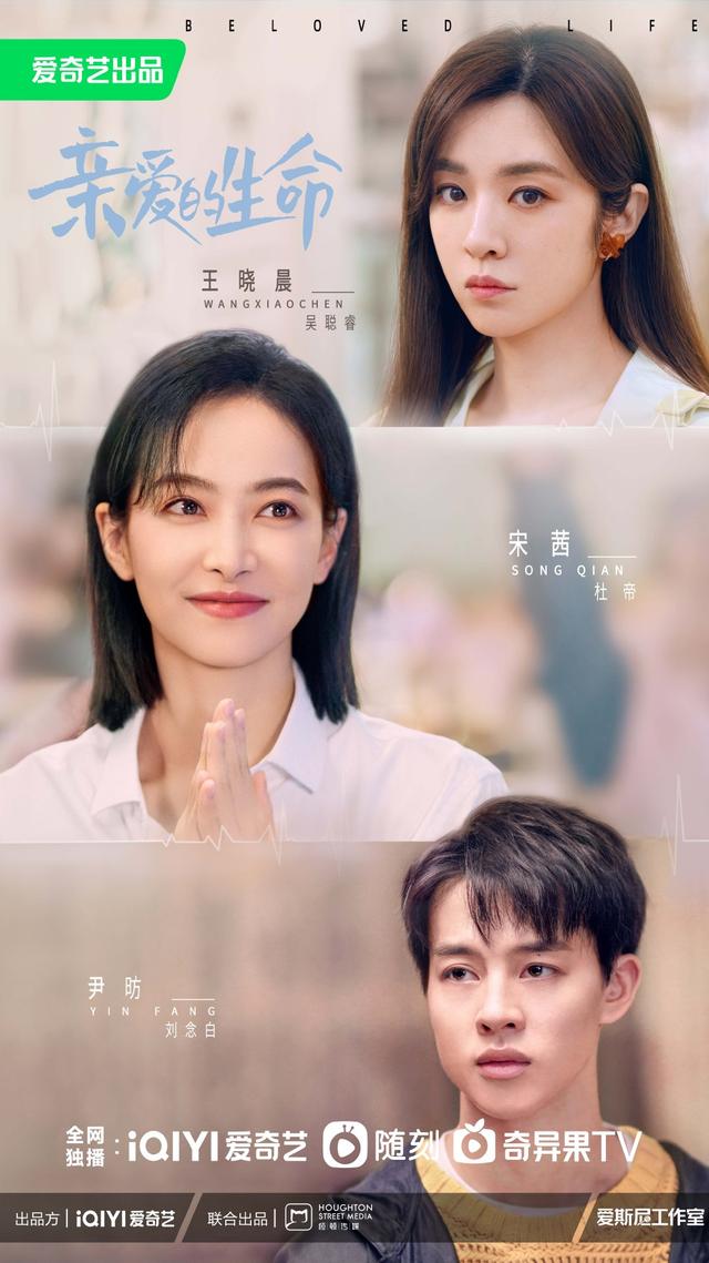 CCTV online gave birth!Song Qian's "Dear Life" is set for 0907, telling ...