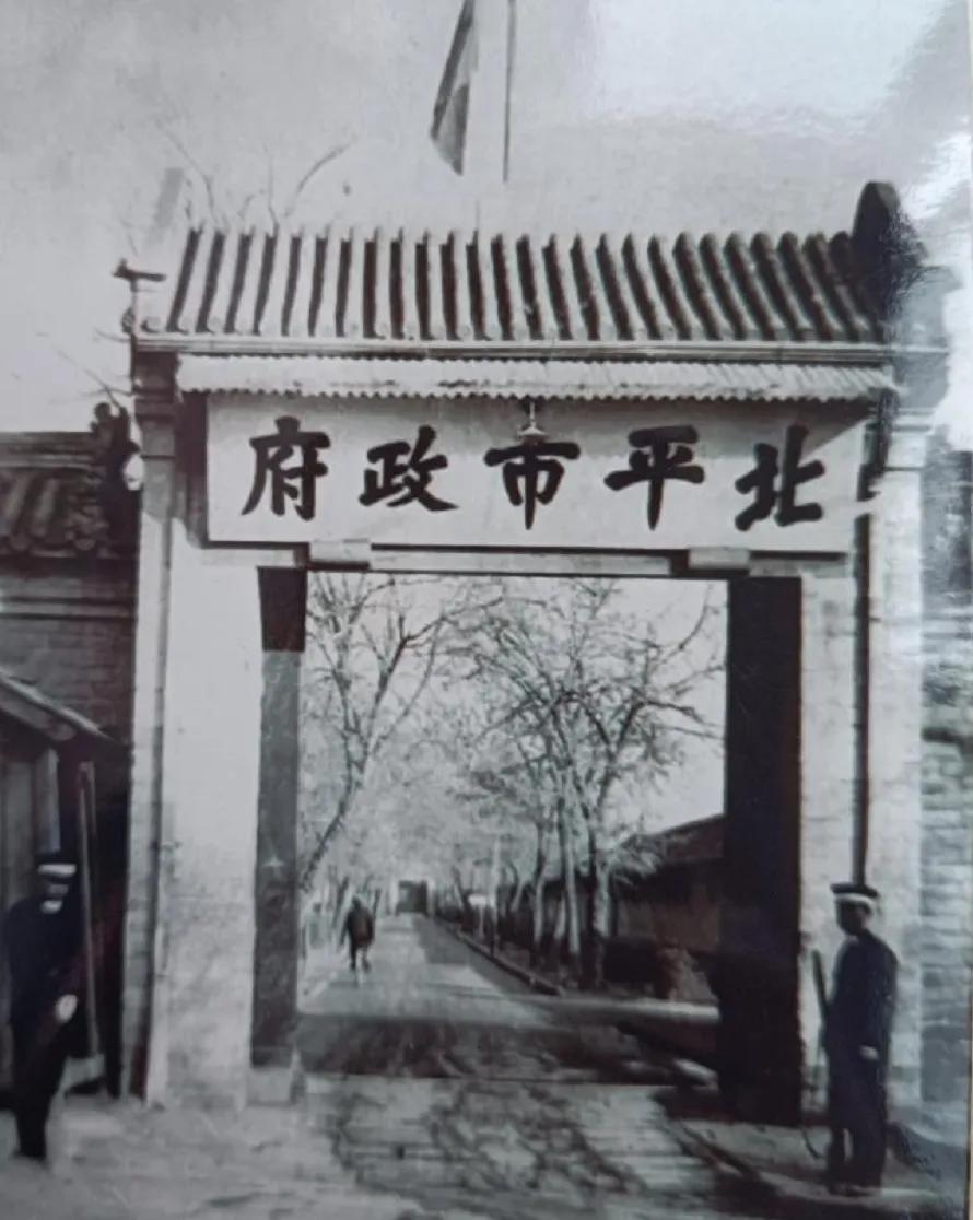 15 Photos of Beijing in 1935 - iNEWS
