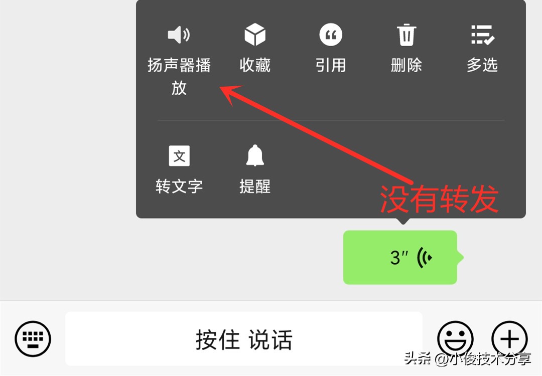 How to forward the voice message received by WeChat to other friends ...