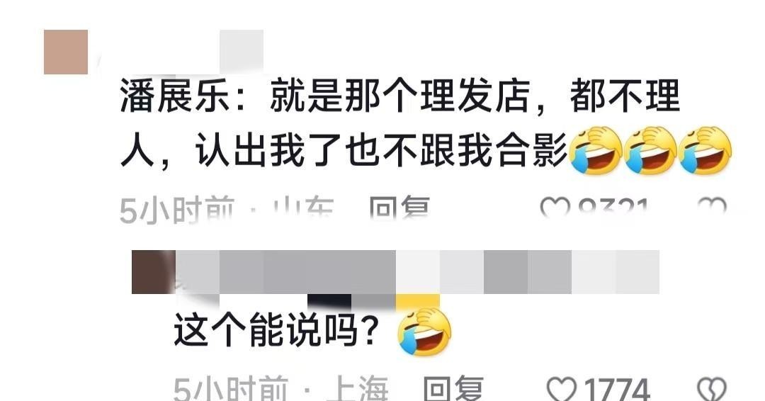 LOL! The barber asked Pan Zhanle if he knew Pan Zhanle, Pan Zhanle's ...