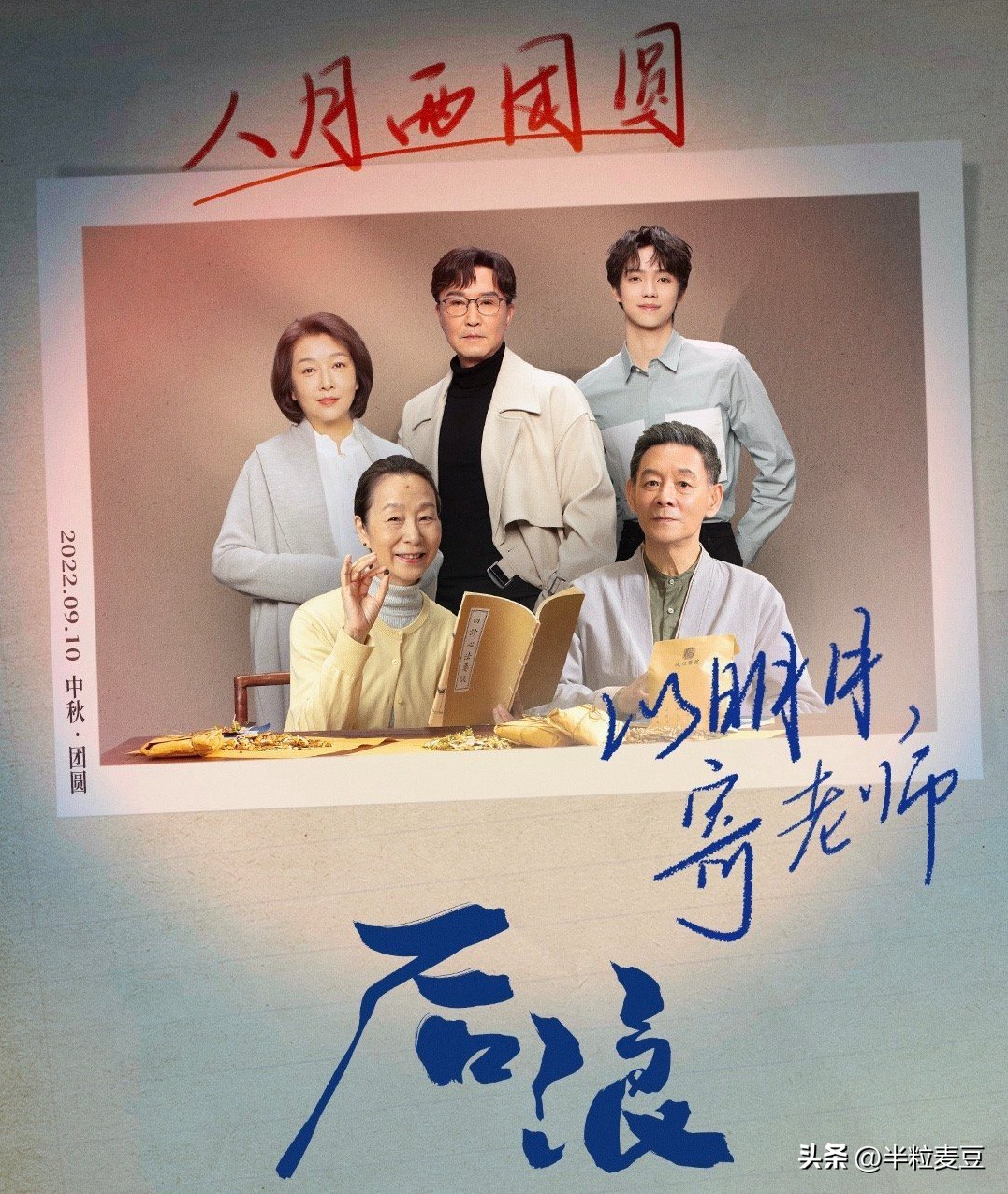 "Hou Lang" brings together powerful actors. - iMedia