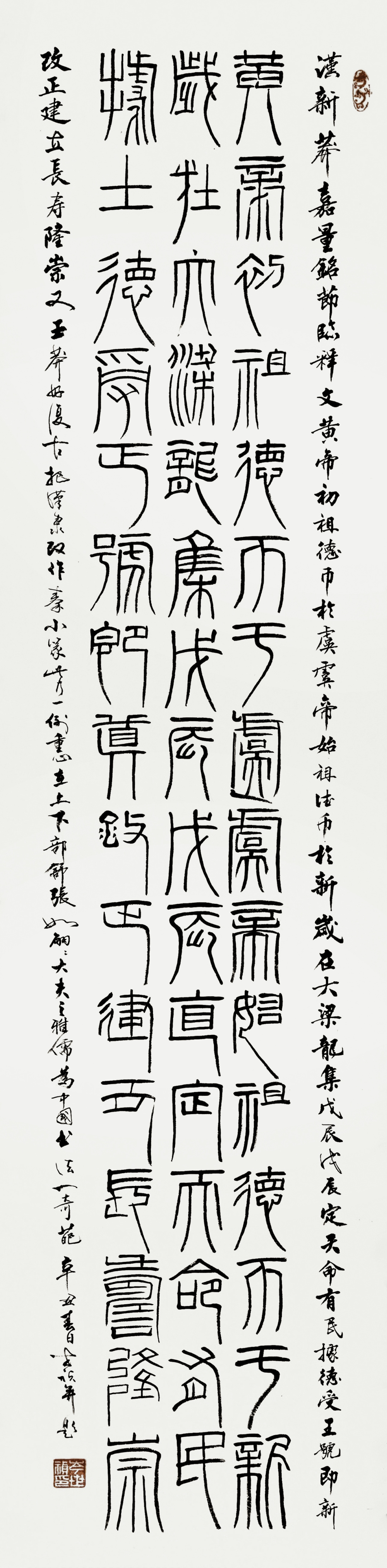 Cen Shizhen: Shallow Views of Linchi, Part One, Part Two - iNEWS