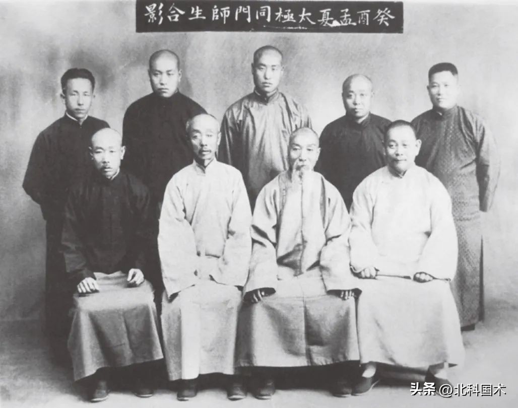 Taiji past: Wang Maozhai, the master of the Wu style of the northern ...