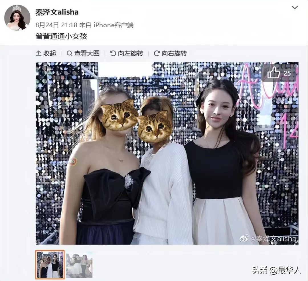 The financial goddess campaign for "Miss World" was picked up: except ...