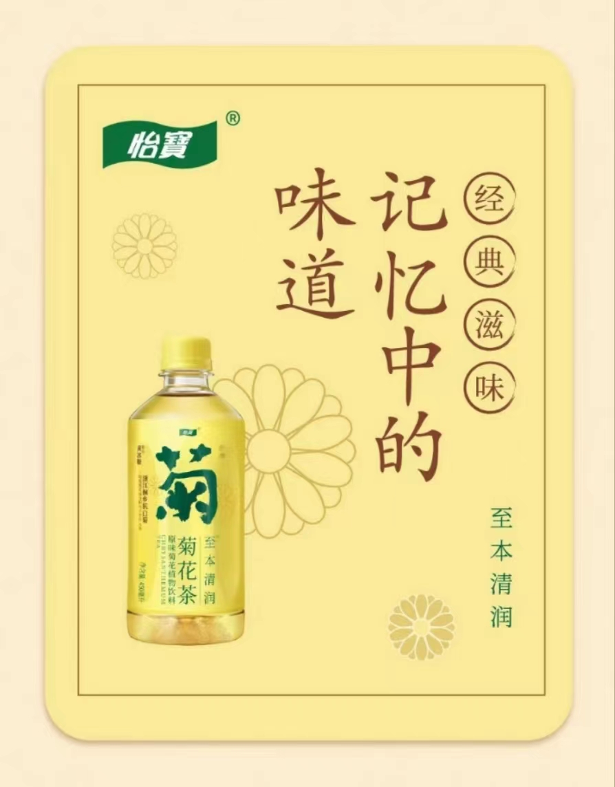 China Resources C'estbon, found the second growth engine? - iNEWS