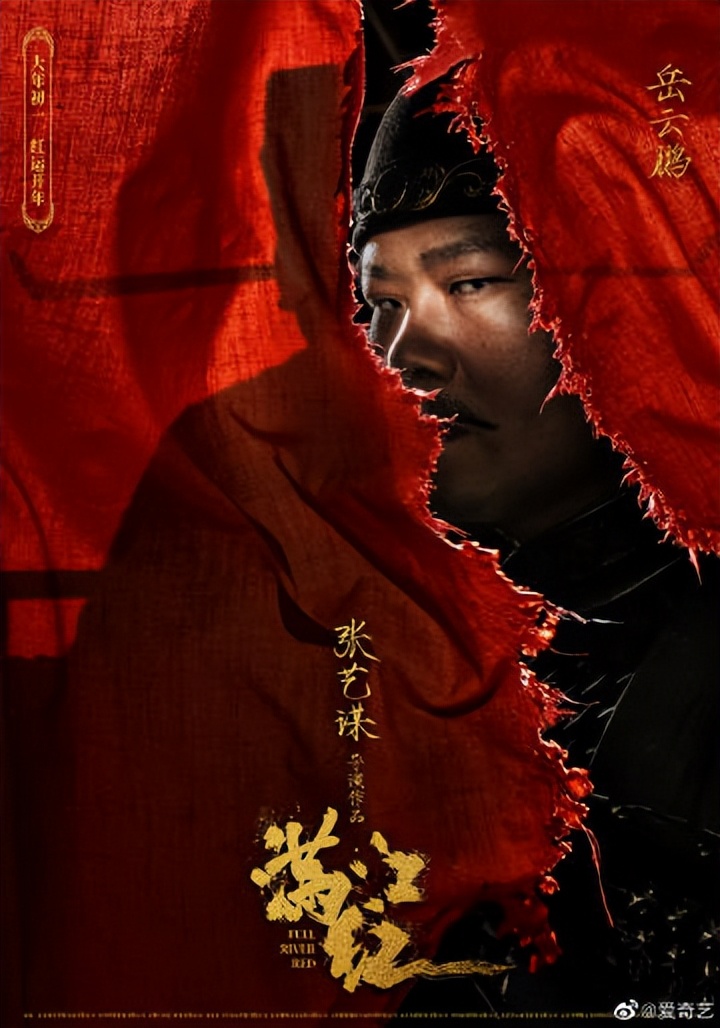 1.16 Movie: Chang Yuan Wang Hedi Wang Yibo Yi Yang Qianxi Donnie Yen ...