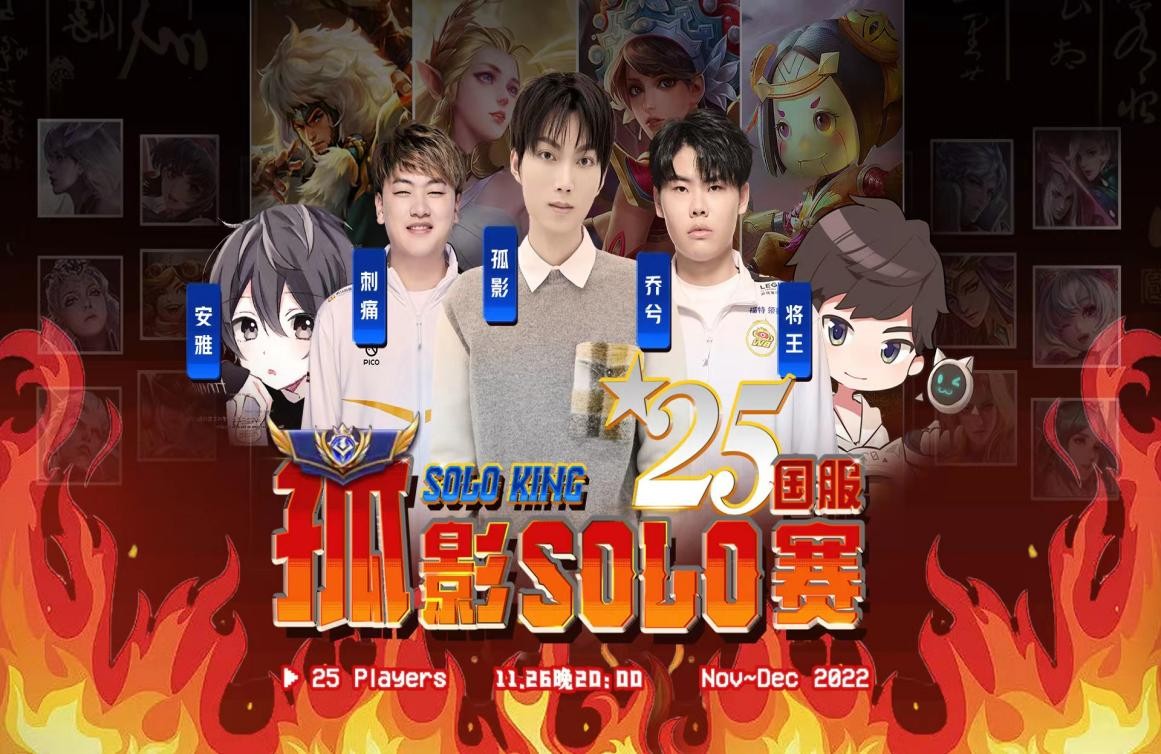 Guying has been silent for a long time and returns to challenge the ...