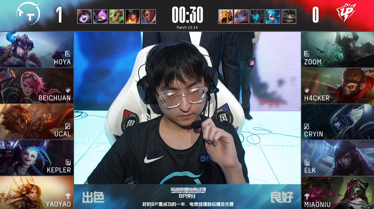 LOL-LPL: ucal carried the audience in two games, TT easily defeated UP 2-0 - iNEWS