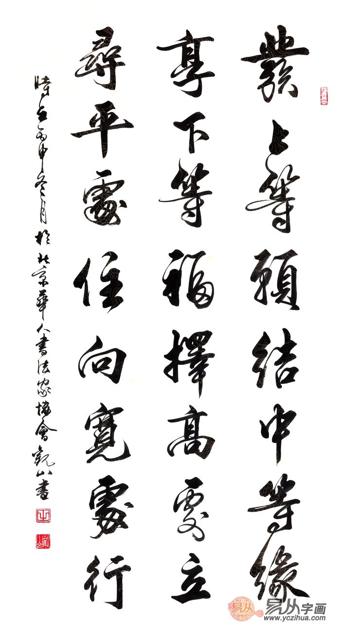 Calligraphy ink rhyme Master Guanshan's calligraphy works create an ...