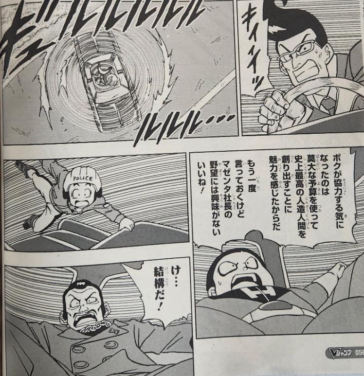 Dragon Ball Super Chapter 91 Information Map The strongest earthlings ...