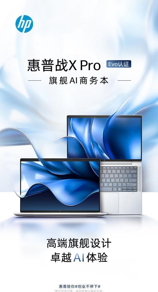 HP 14-inch XPro ultra-thin notebook is now available: Ultra7155H + 2.8K ...