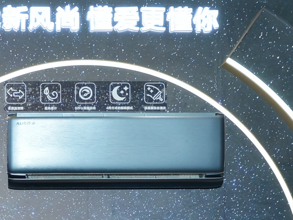 Concentrating on enjoying life with Xinhui, Aucma releases new products ...