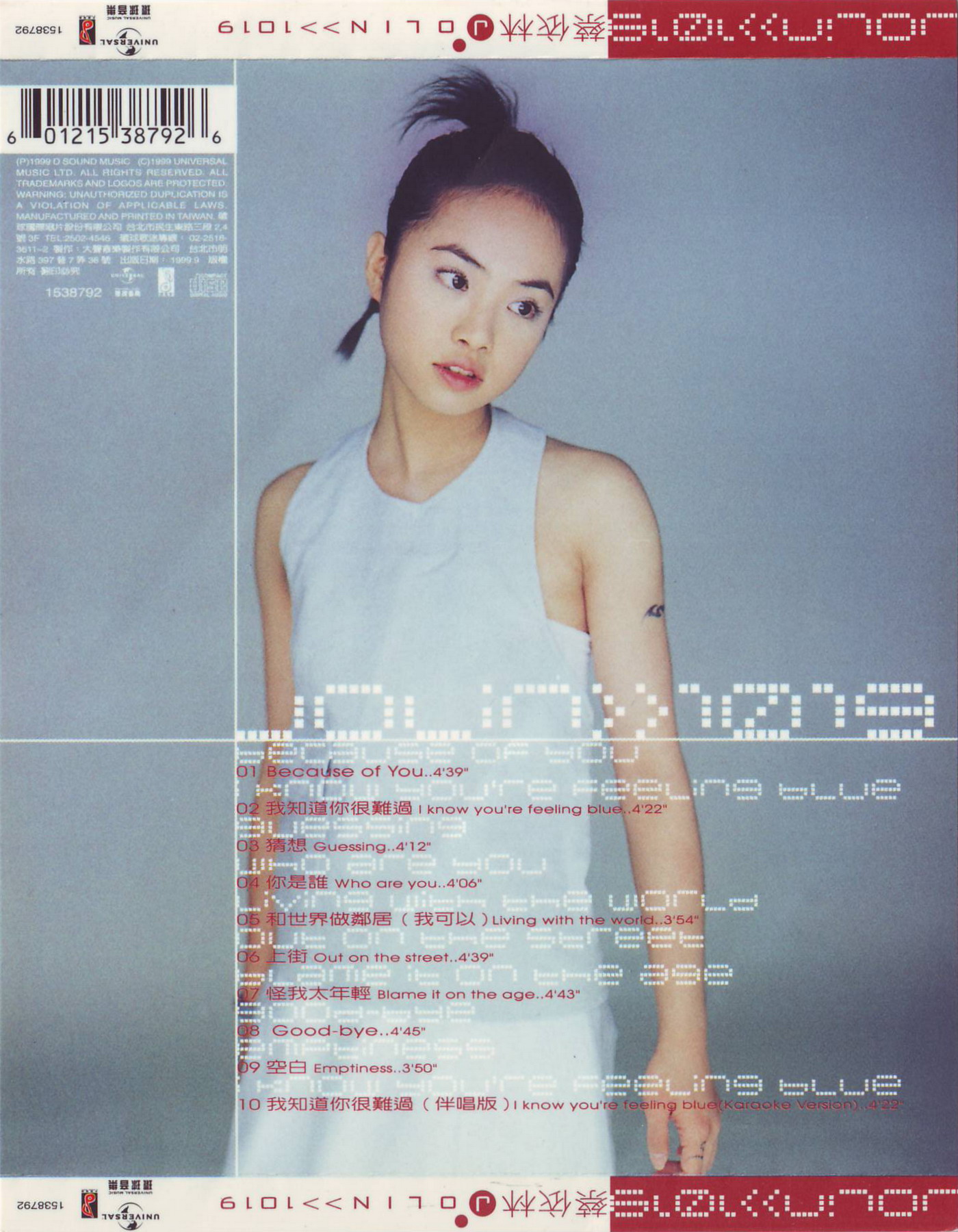 Jolin Tsai's "JOLIN 1019" music album was produced and released by Loud ...