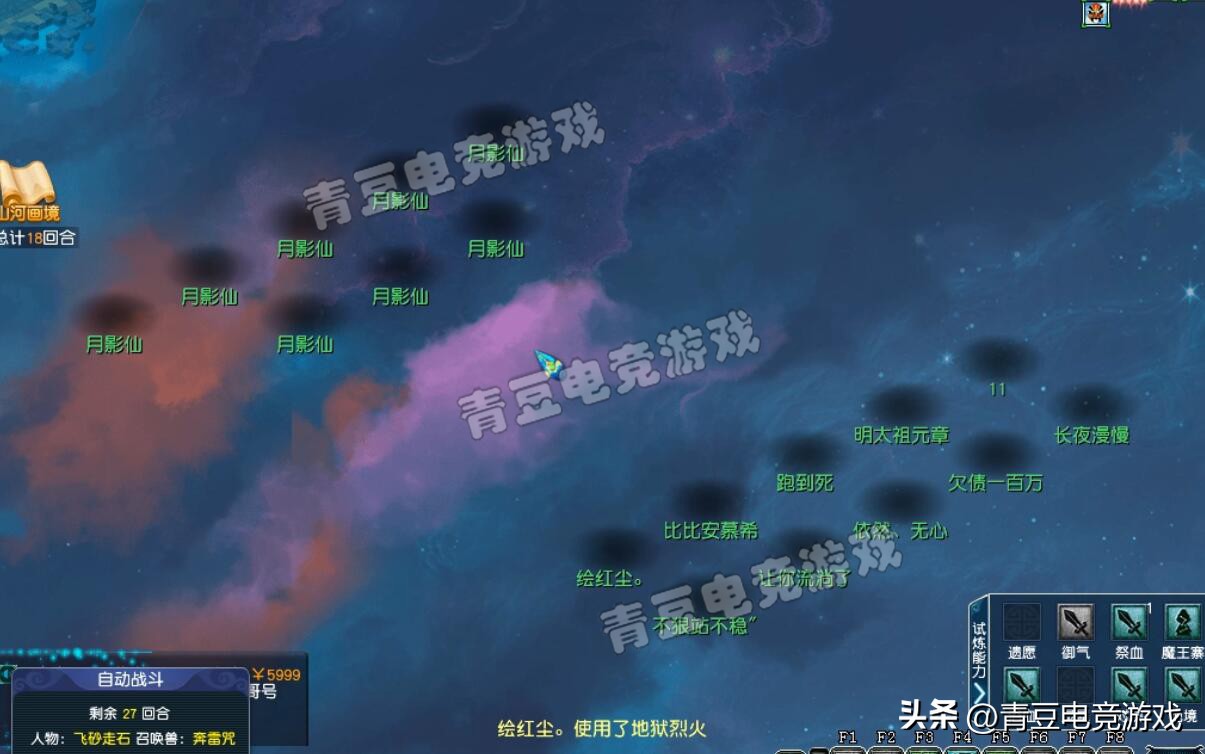 Fantasy Westward Journey: Does the game lag only increase into Jinyi ...