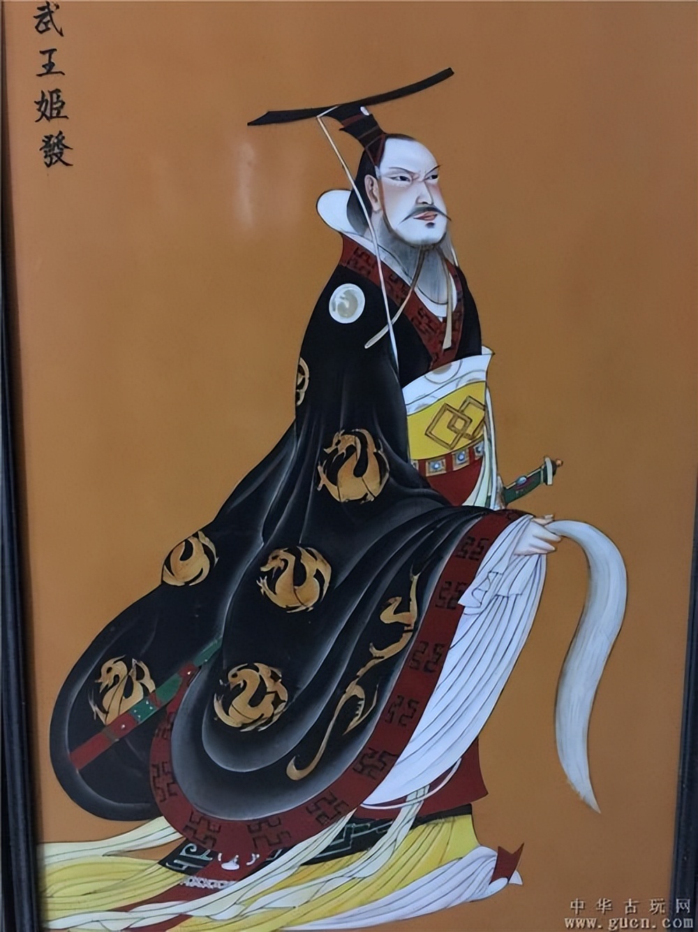 Volume 2, Chapter 1, The Establishment of the Western Zhou Dynasty: The ...