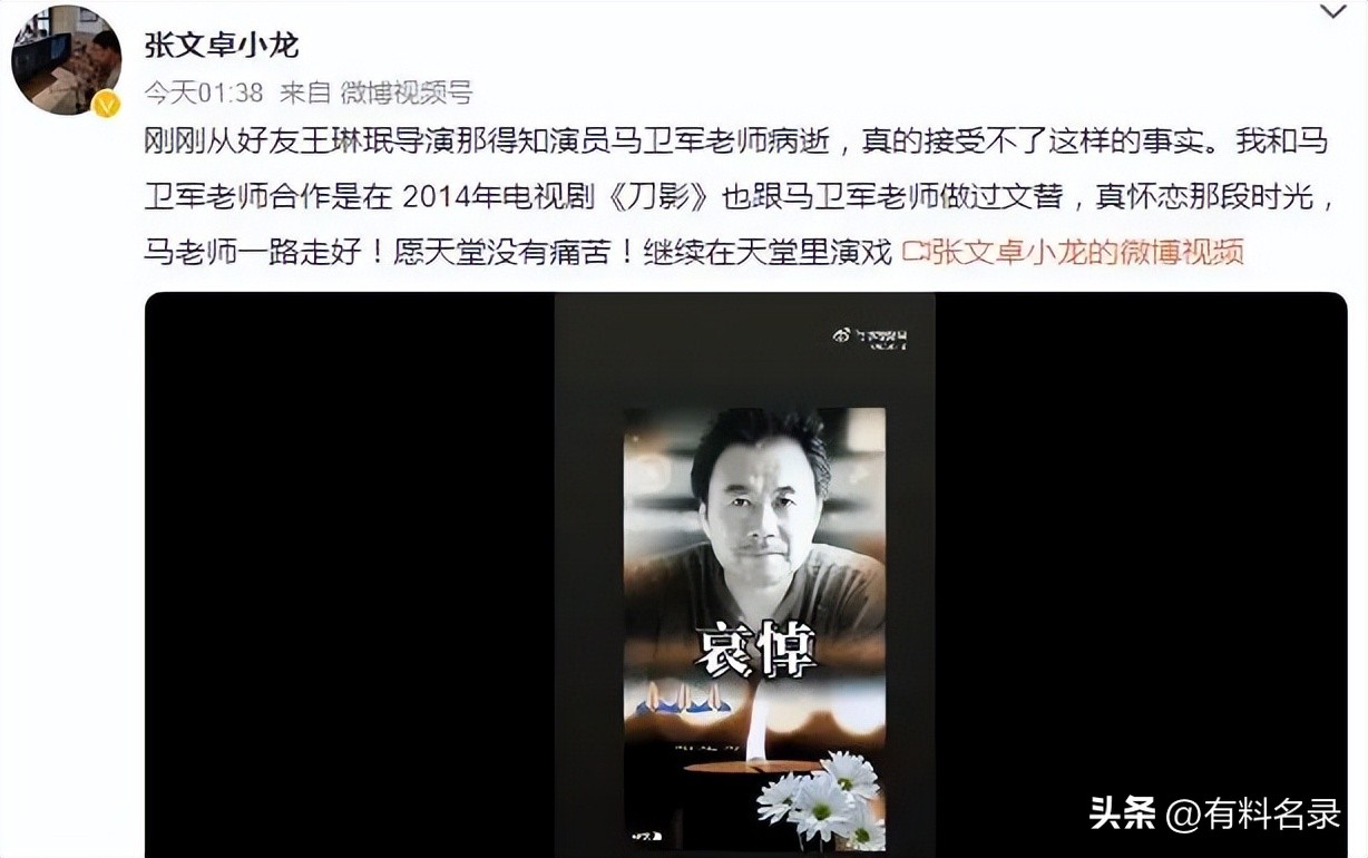 Heartbroken! Ma Weijun passed away at the age of 67. His wife and ...