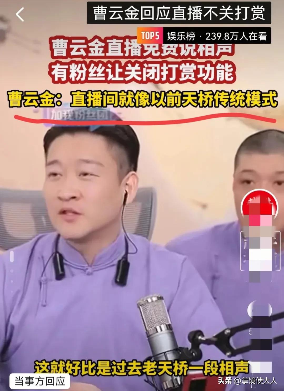 Cao Yunjin's sudden explosion caught Deyun Society by surprise, and what Lao Guo was worried ...