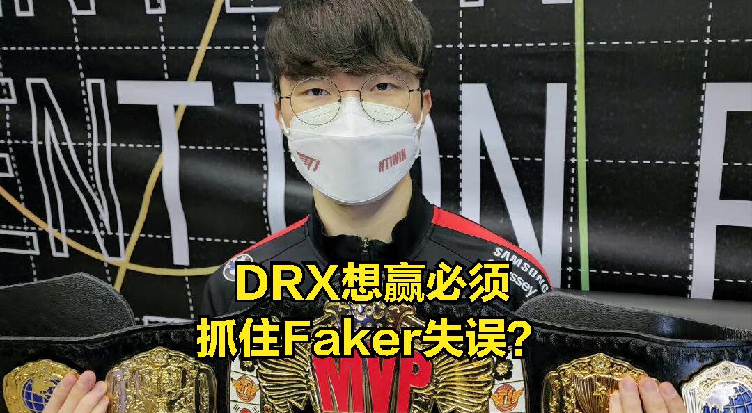 Will Faker be the shortcoming of the finals?DOINB Live Predicted Score ...