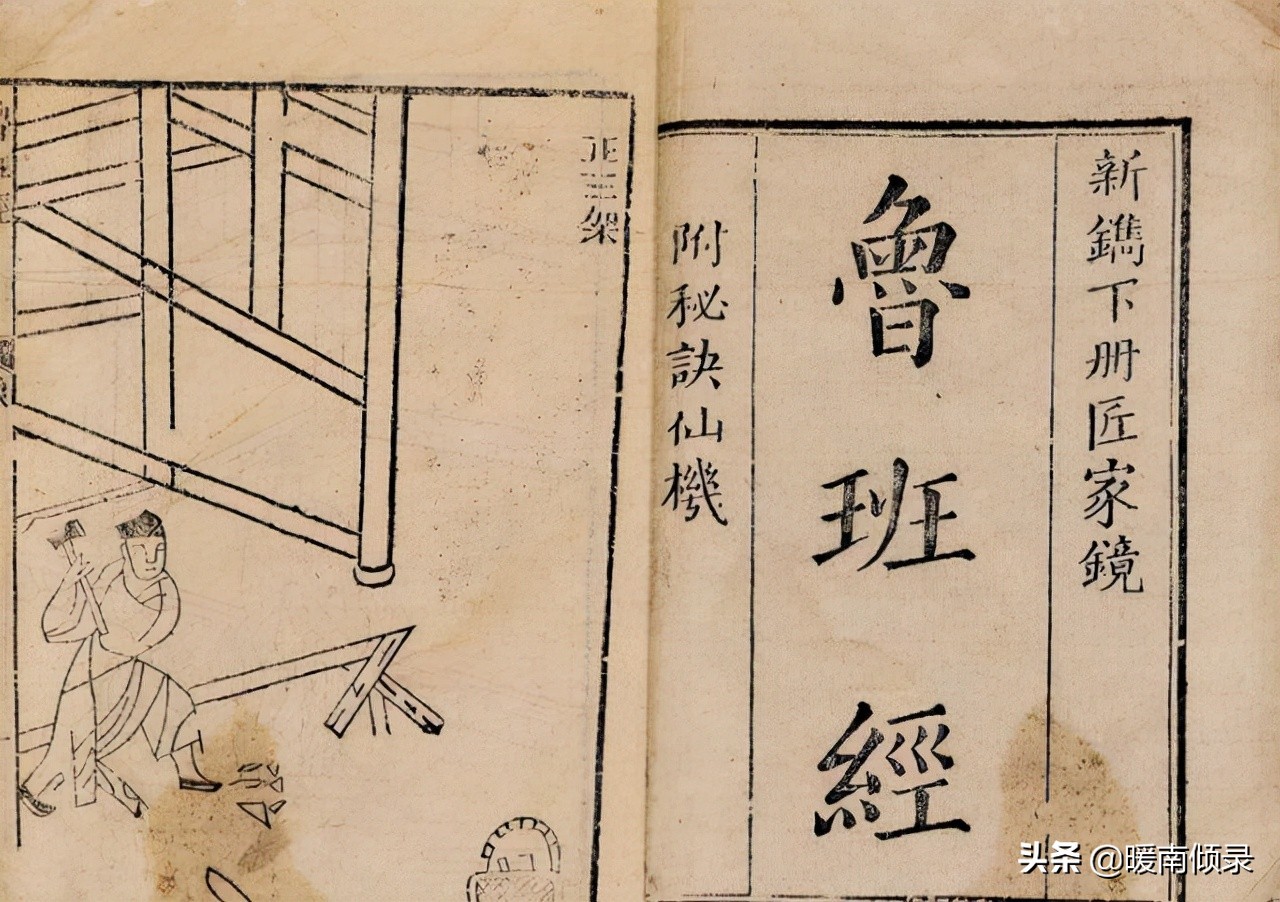 Why is "Book of Luban" a banned book?Look at the 5 words on the first ...