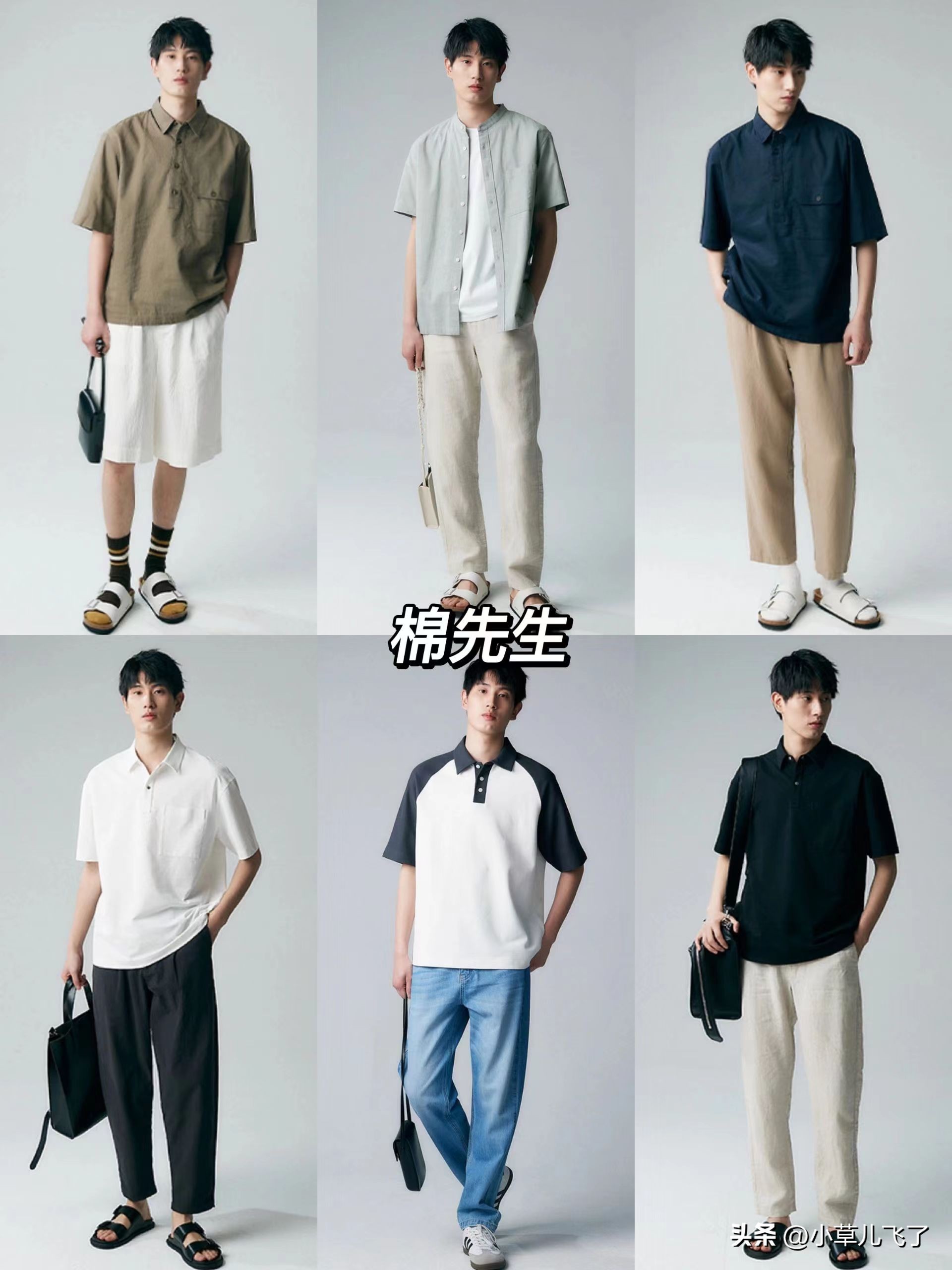 Mature, stable and capable outfits for men - iMedia