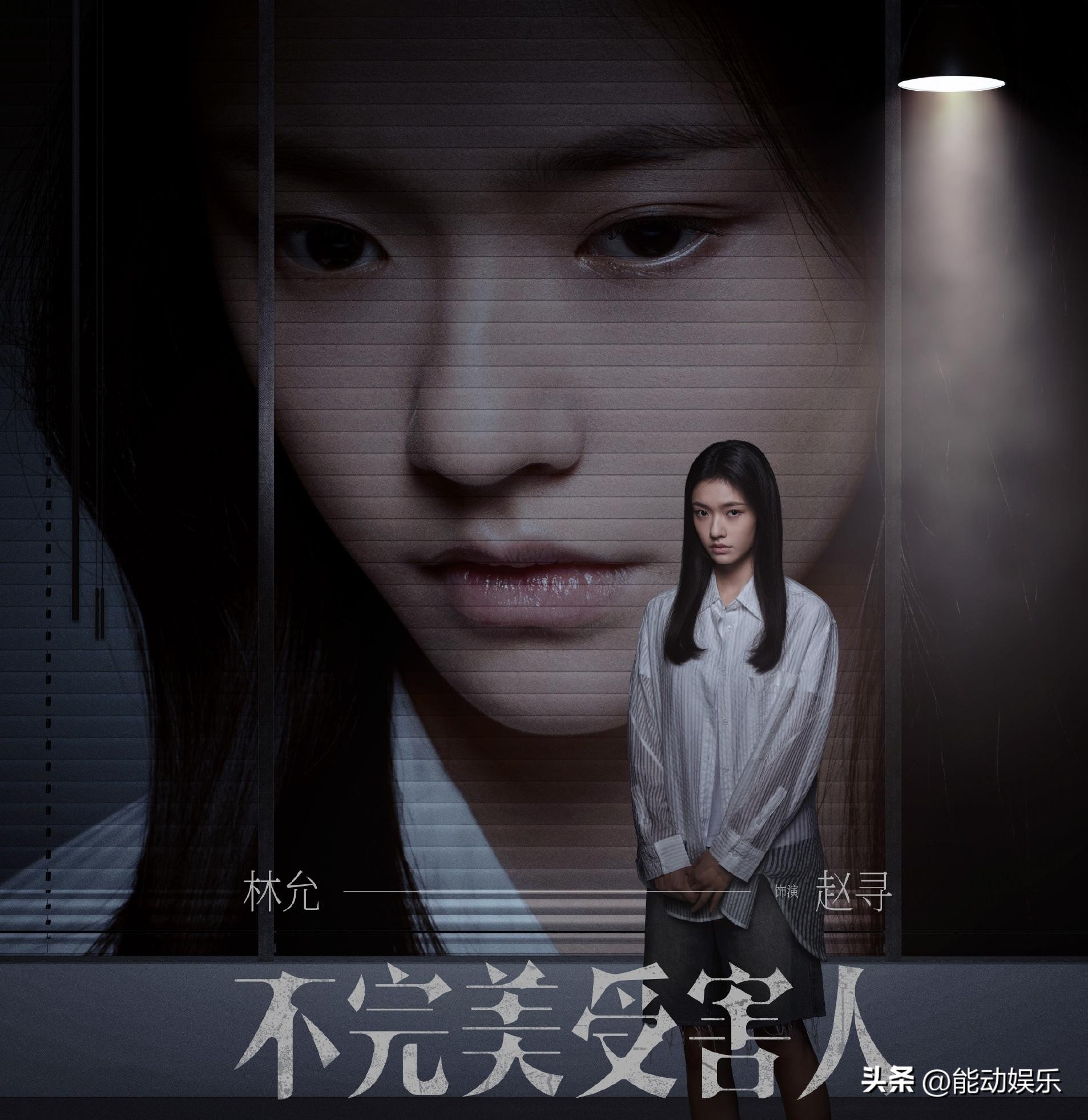Zhou Xun's new drama starts tonight, Liu Yijun and Chen Shu investigate mysterious incidents ...