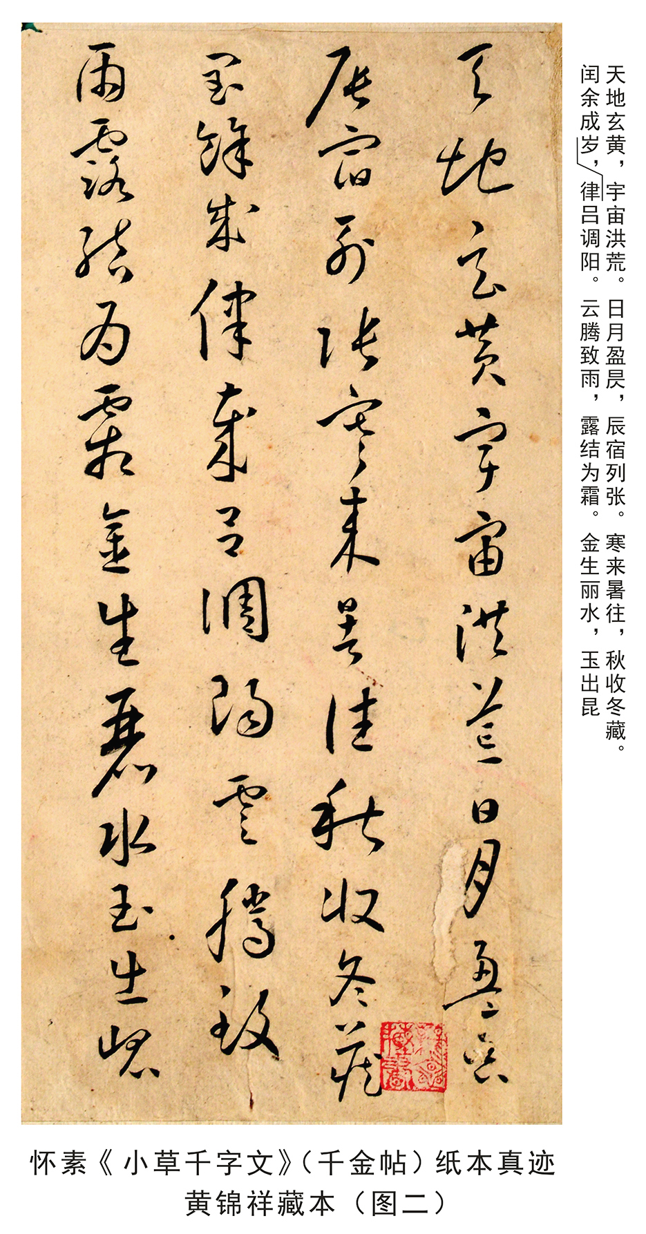 The rare and authentic Huai Su has come out, the brushwork is exquisite ...