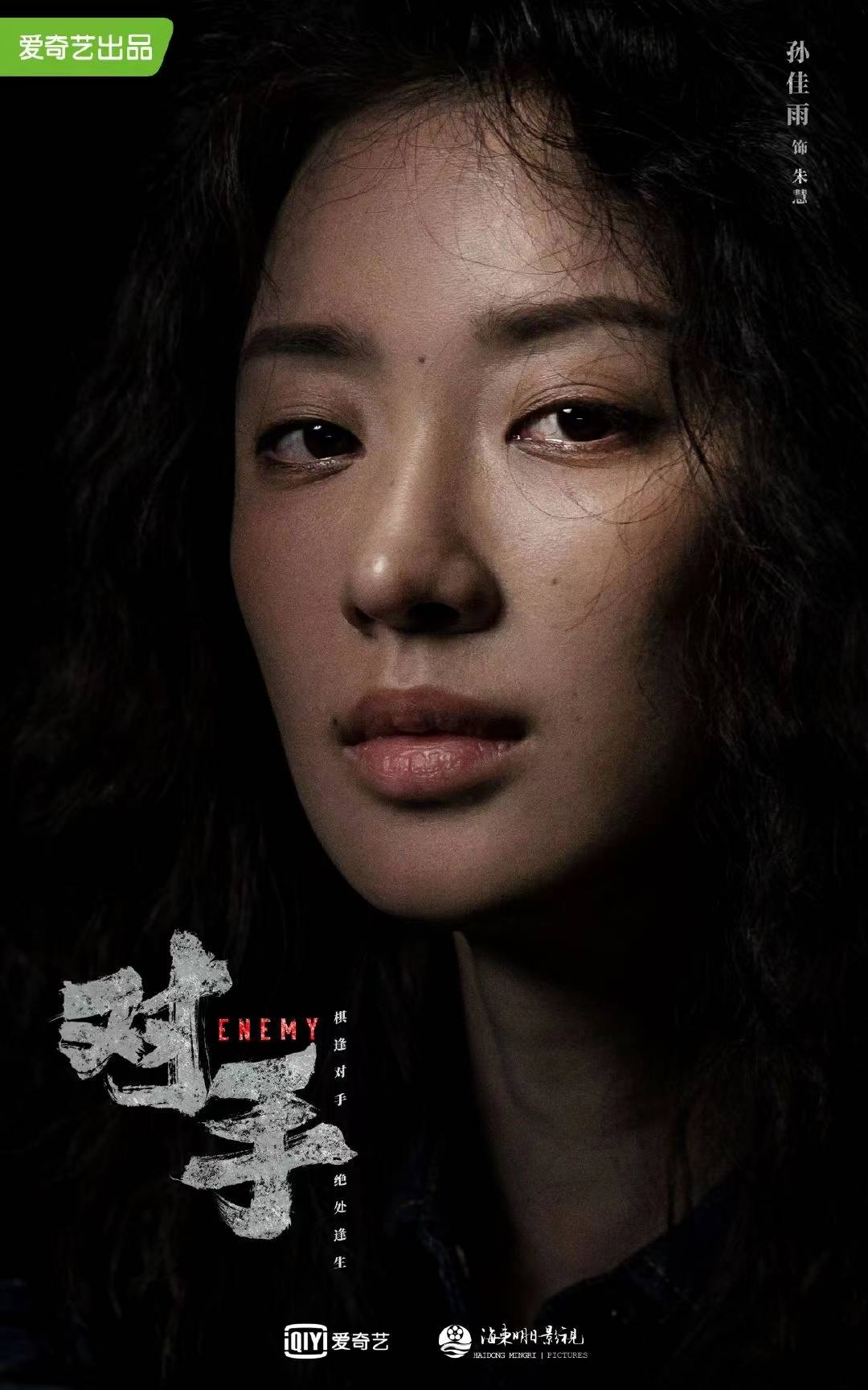 Sun Jiayu's "Twilight Heart Covenant" has a warm ending with eye-catching acting skills online ...