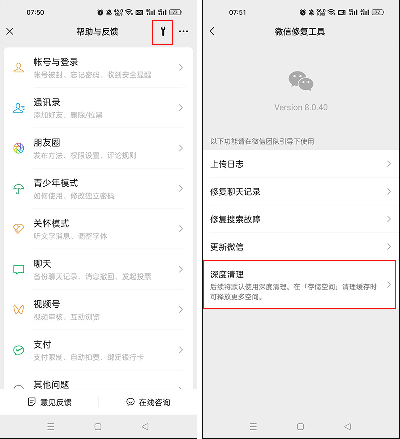 Three functions you must learn when using WeChat - iMedia