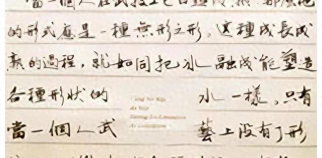 Bruce Lee's pen calligraphy is even more amazing than his kung fu ...