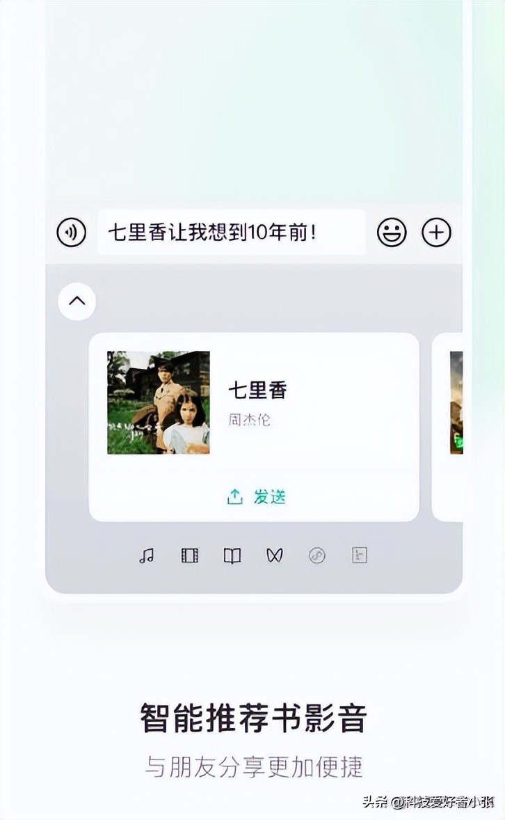 WeChat, with its own keyboard, can be downloaded in the app store! - iMedia