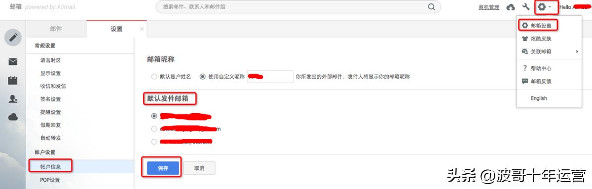 Ali international station promotion course: how to play foreign trade ...