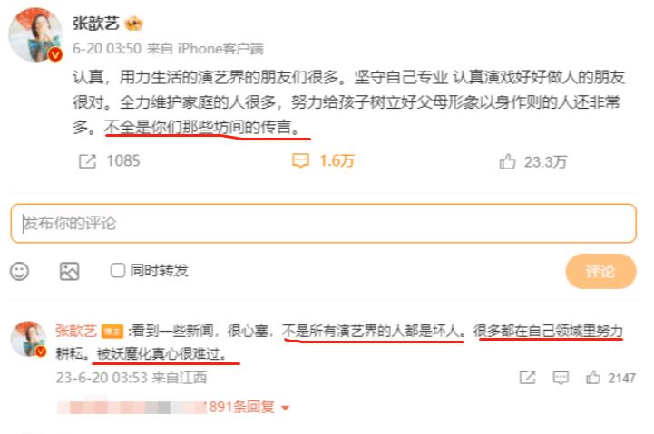 Zhang Xinyi's post provoked public outrage, this time, fame and fortune ...
