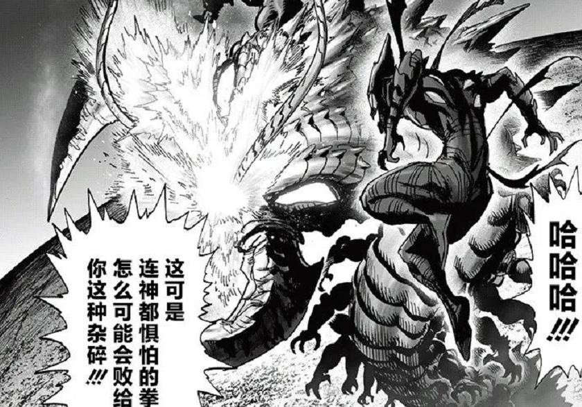 One Punch Man Chapter 202: The evil ocean water was killed in seconds ...
