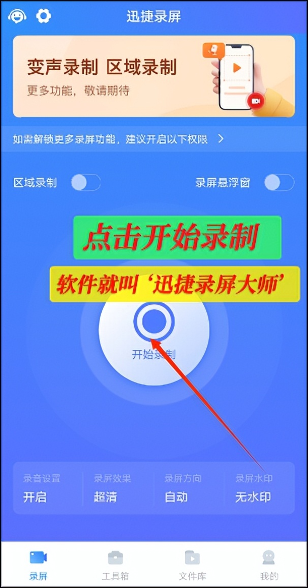 What should I do if there is no sound in the WeChat voice recording ...