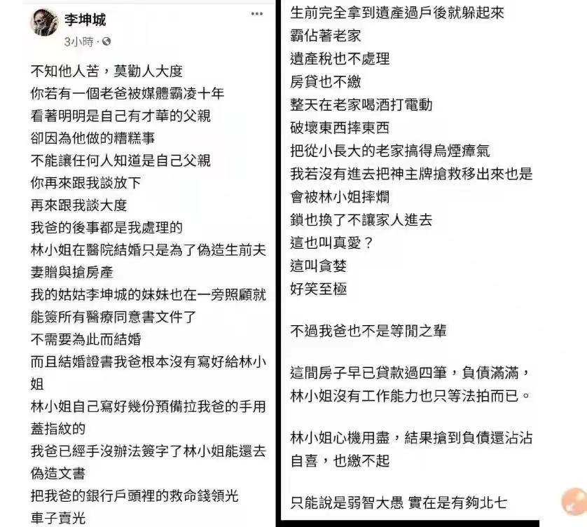 Weng Fan, who has no children and no inheritance, and has long been ...