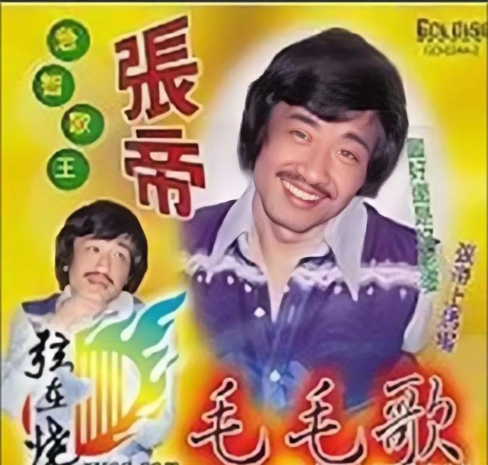 "King of Jizhi Song" Zhang Di, married his daughter and girlfriend for ...