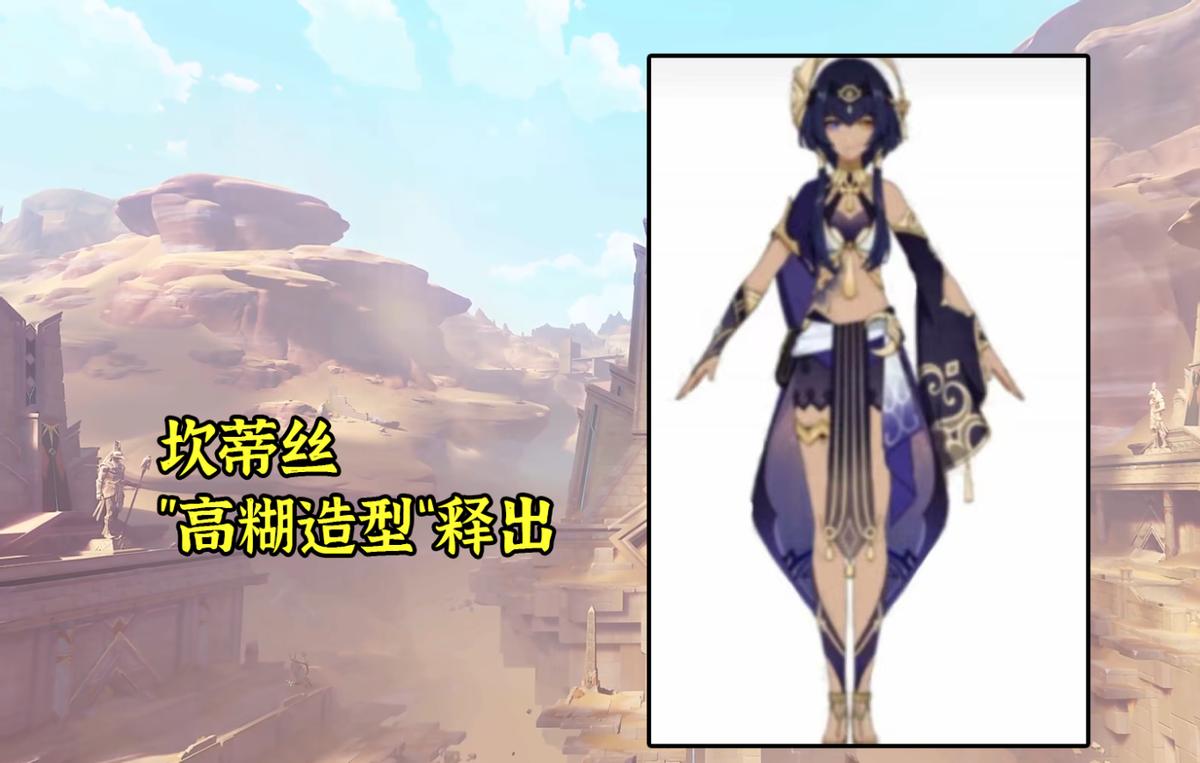 Genshin Impact: Sumeru's four-star Candice model is exposed, or for ...