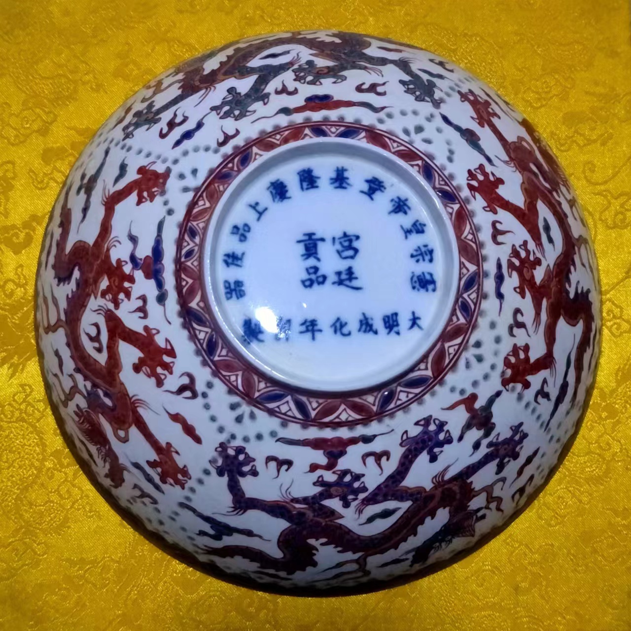 Court Tribute Porcelain Bowl Made in Chenghua Period of the Ming ...