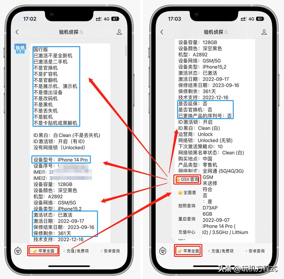 The first batch of iPhone 14 rollover, iPhone 13 price cut - iNEWS