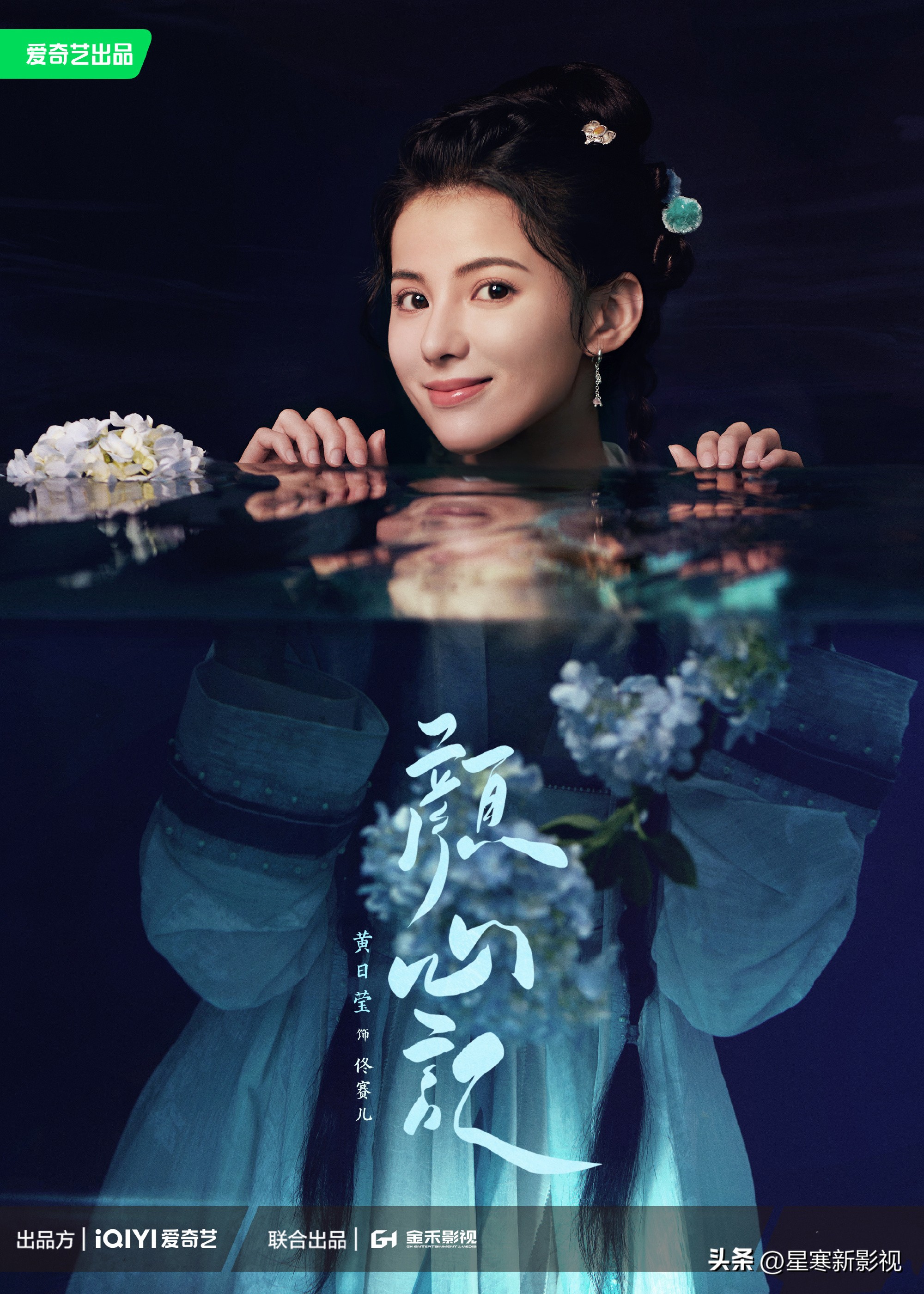 Luo Yunxi's "Yan Xin Ji" officially announces the lineup, Song Yi ...