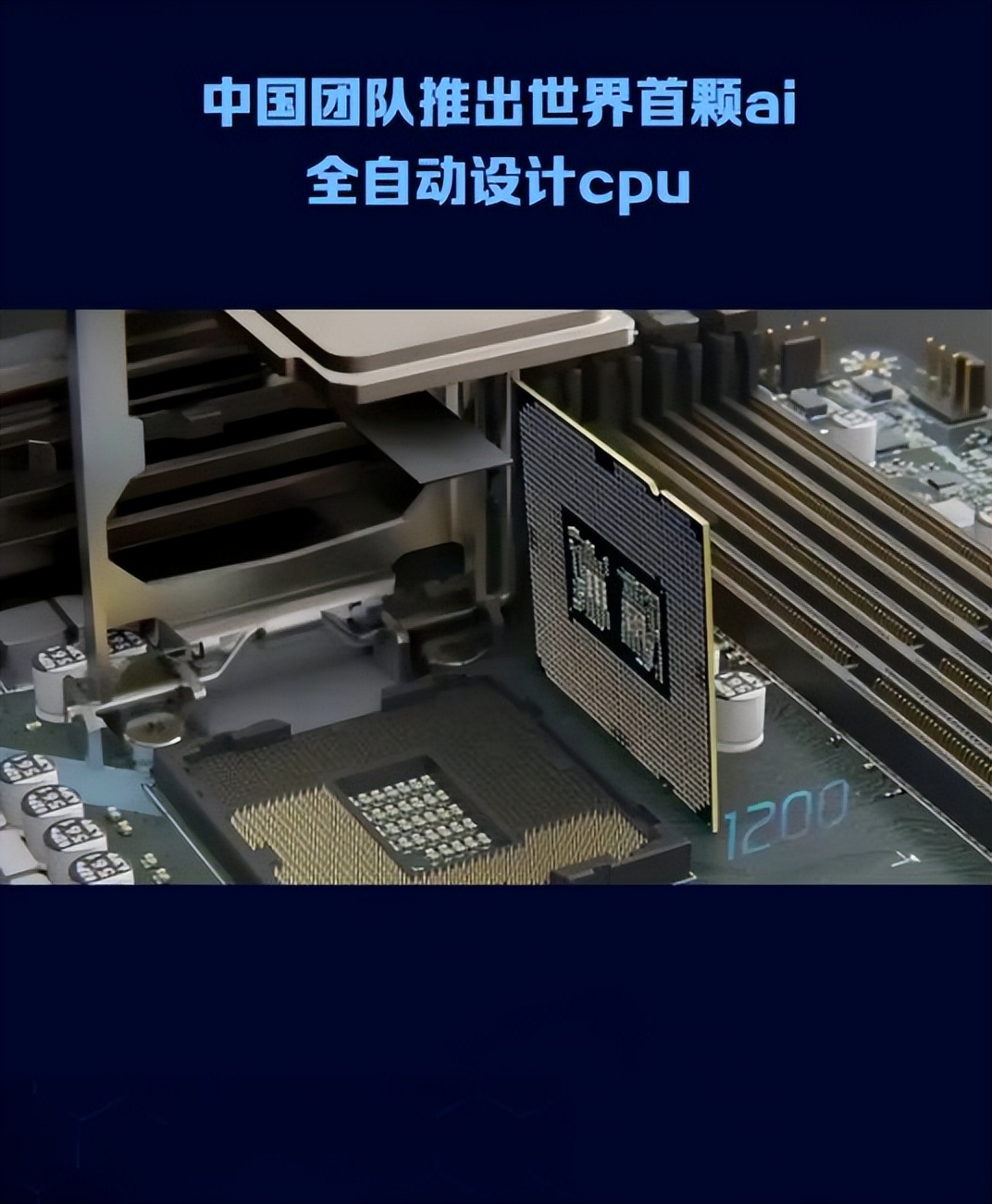 The Chinese Academy of Sciences launched the world's first AI fully ...