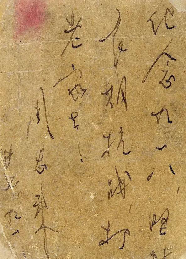 Zhou Enlai's telegraph handwriting, although altered and oblique, is ...